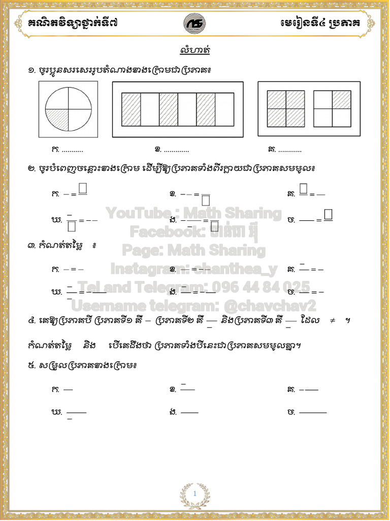 Problem (M7 - U4) | PDF