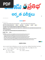 Telugu Grammar PDF Free Download - సంధులు - వ్యాకరణ పరిభాషలు | PDF