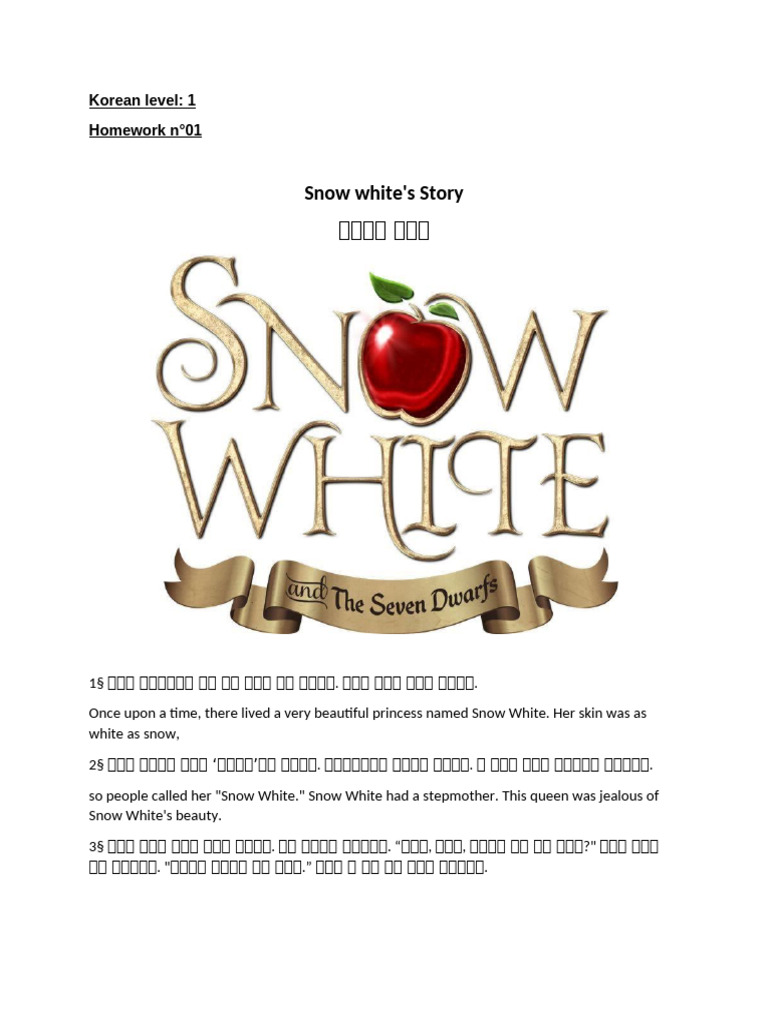 HW1 Snow White | PDF