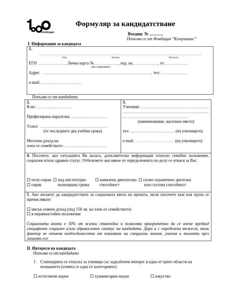 Application Form 1000 Stipendii | PDF