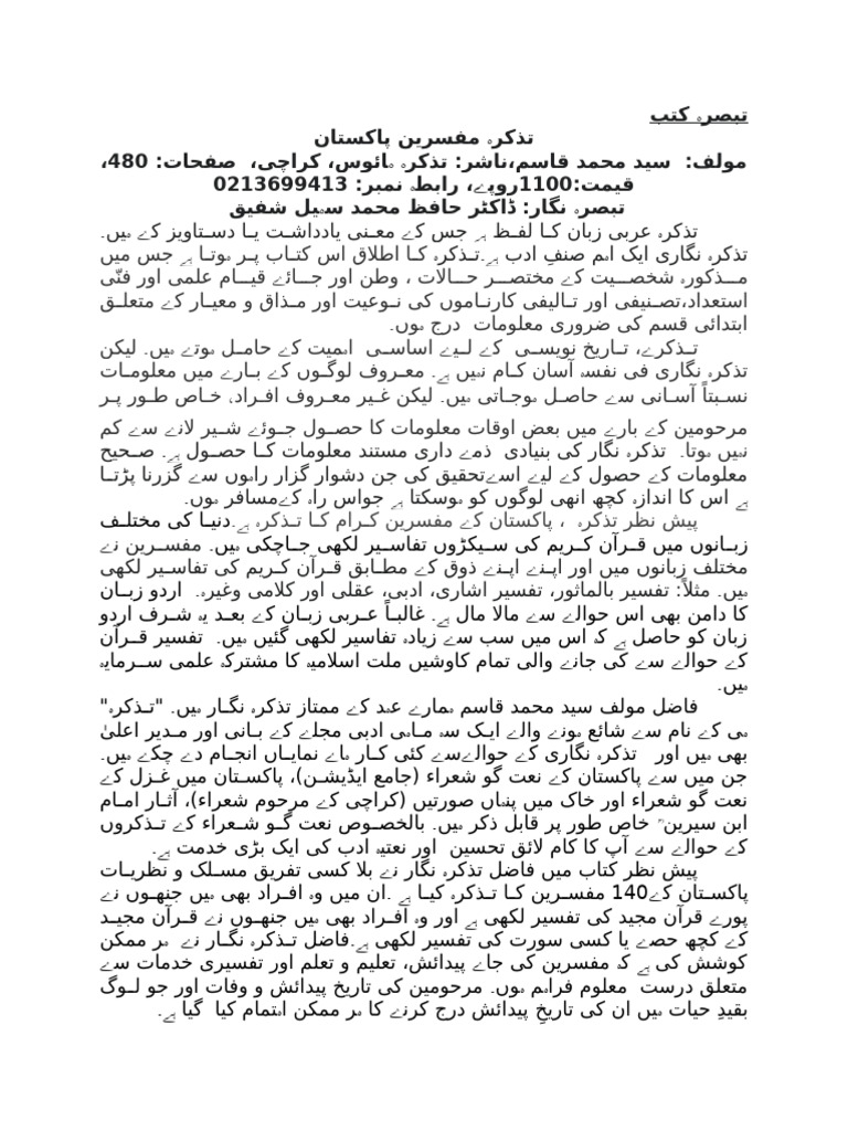 Book Review - Tazkira Mufassirene Pakistan | PDF