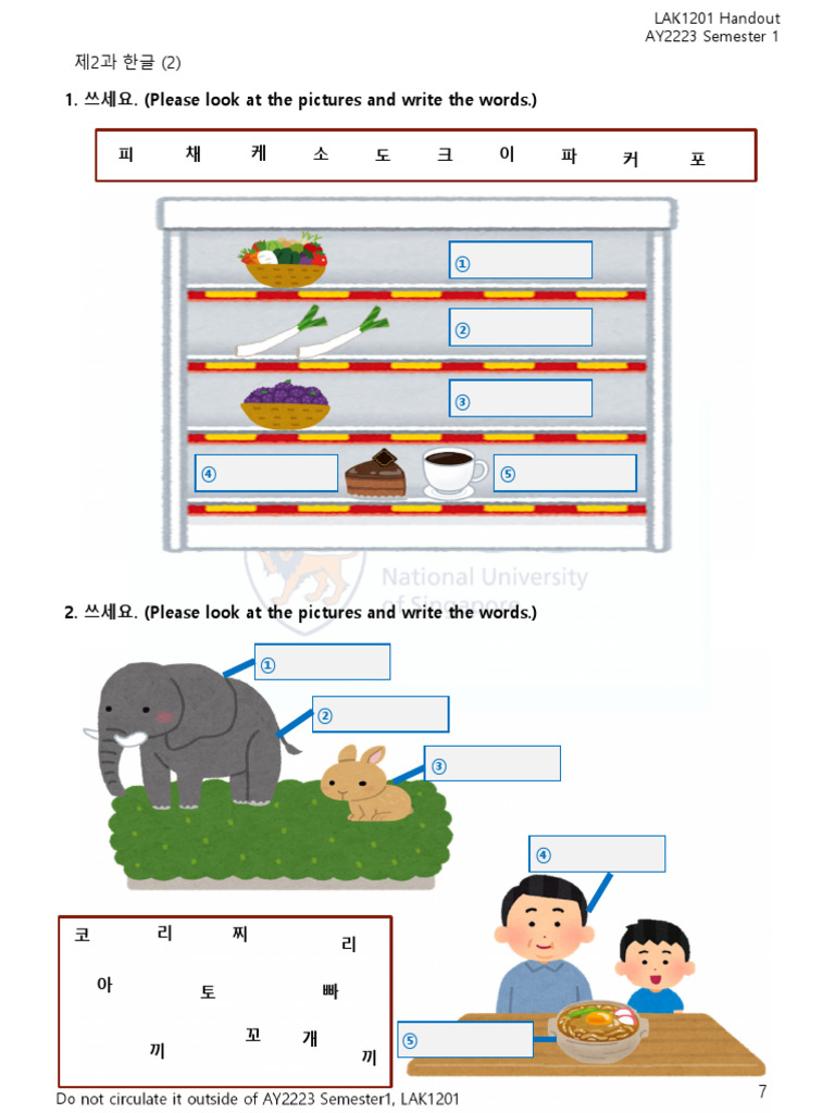 Korean | PDF