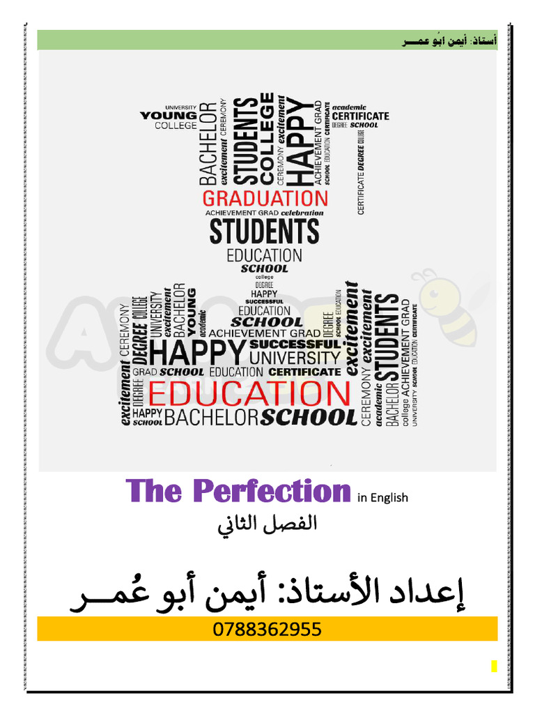 The Perfection in English 2 | PDF