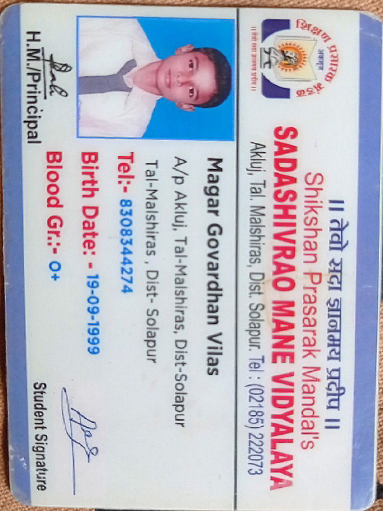 Identity Card SMV | PDF