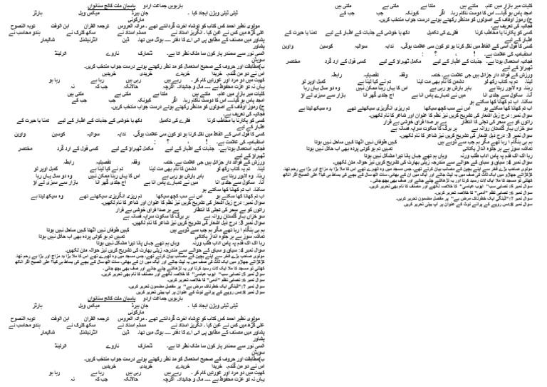 Urdu | PDF