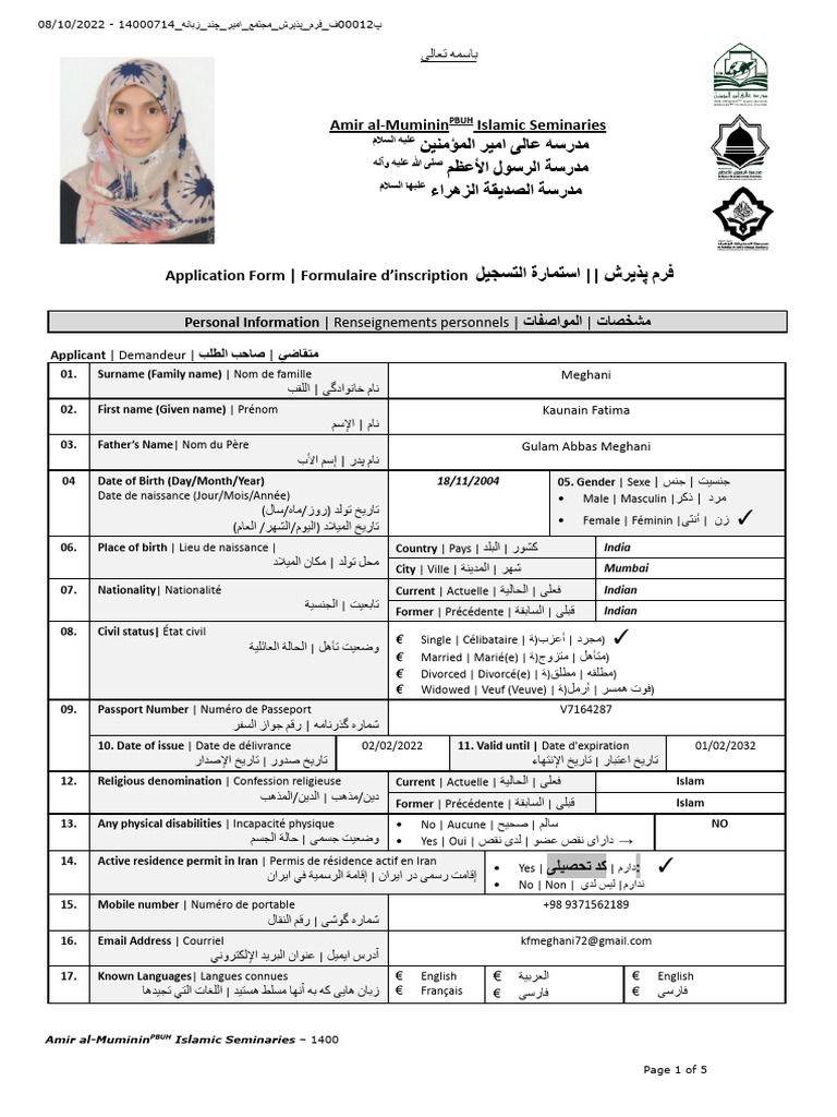 Aplication Form | PDF