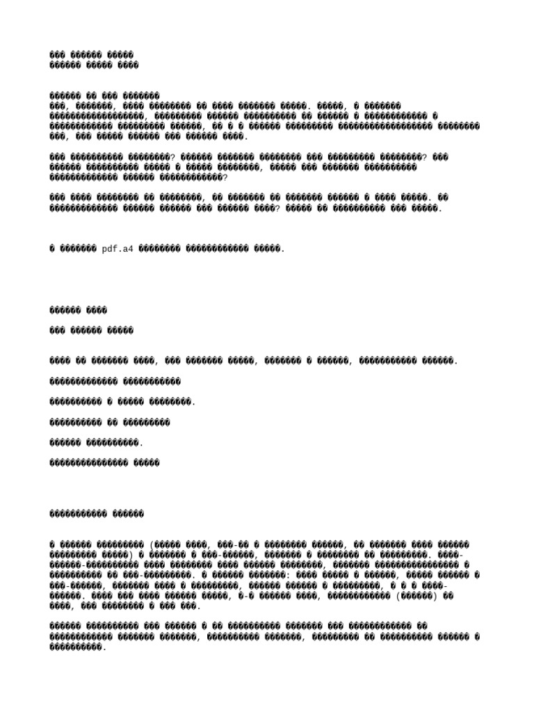 Kak Pisat Knigi 122449 | PDF