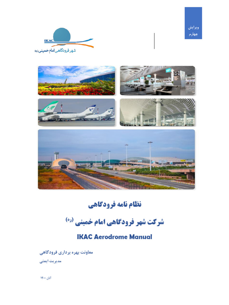 Aerodrome Manual | PDF