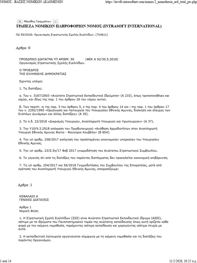 PD 50 2018 | PDF