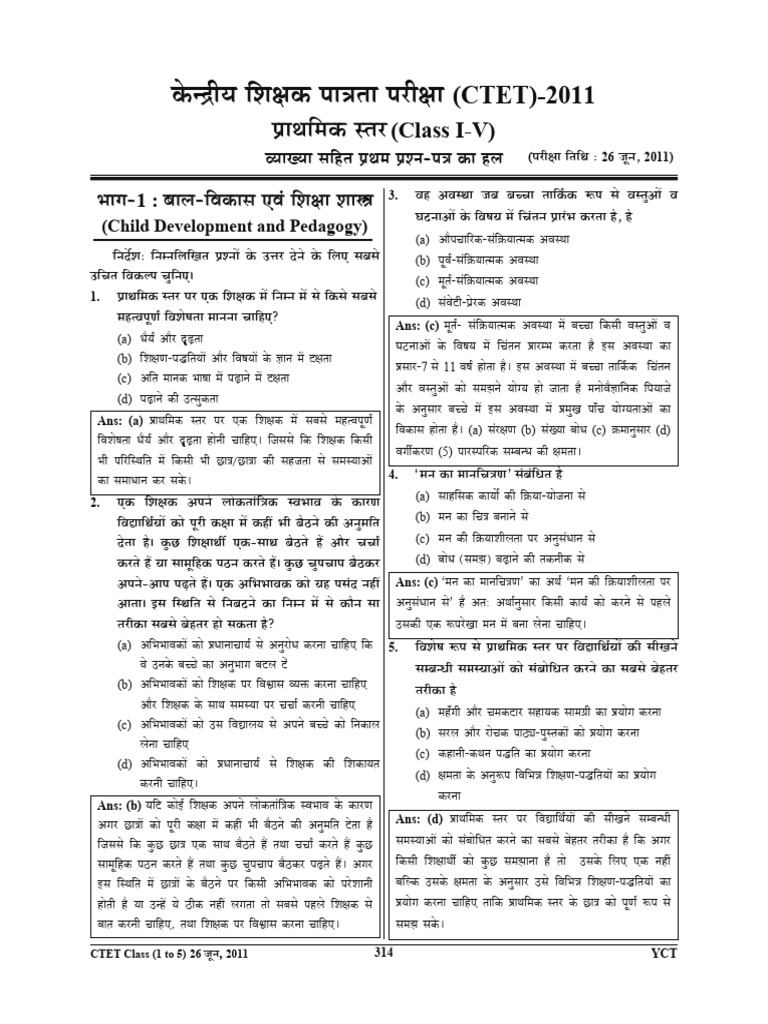 CTET (I-V) 2011 Solved Question Paper | PDF