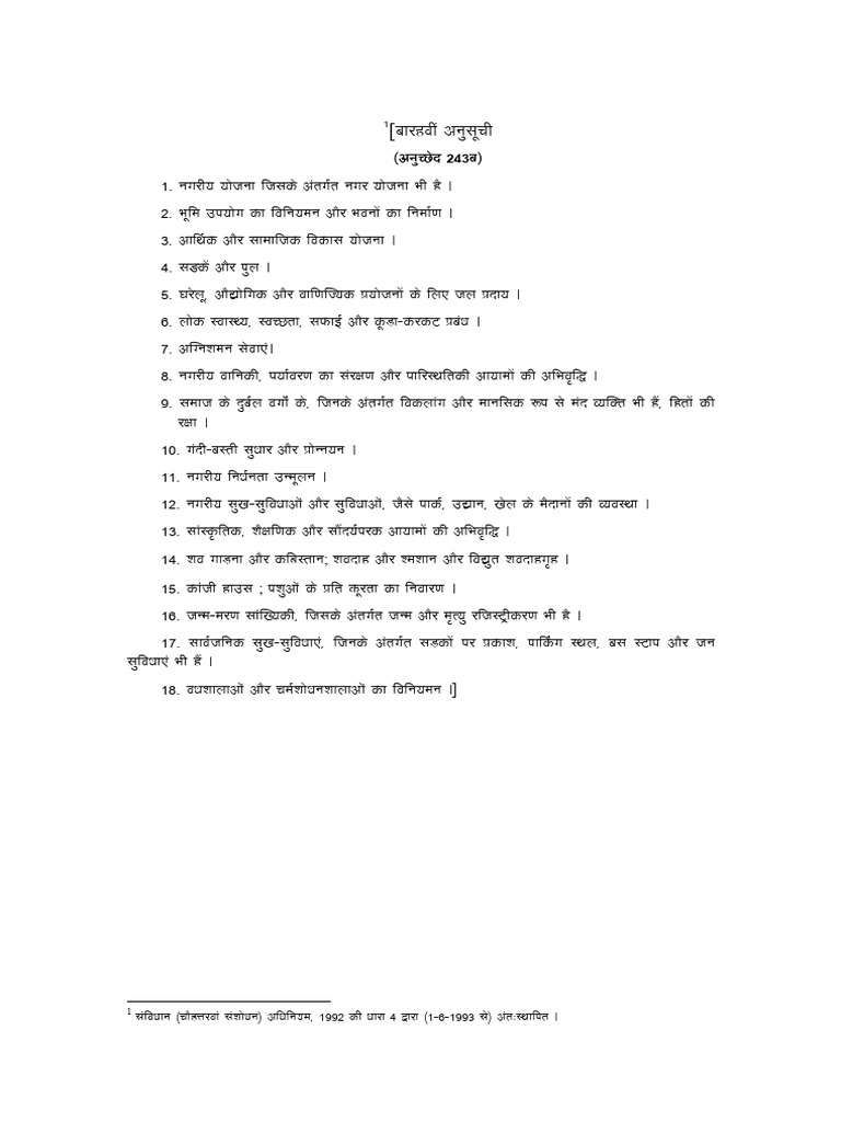 12 Twelfth-Schedule | PDF