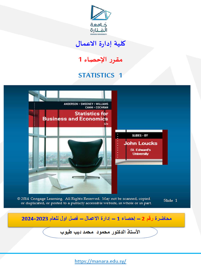 Statistics 1 | PDF