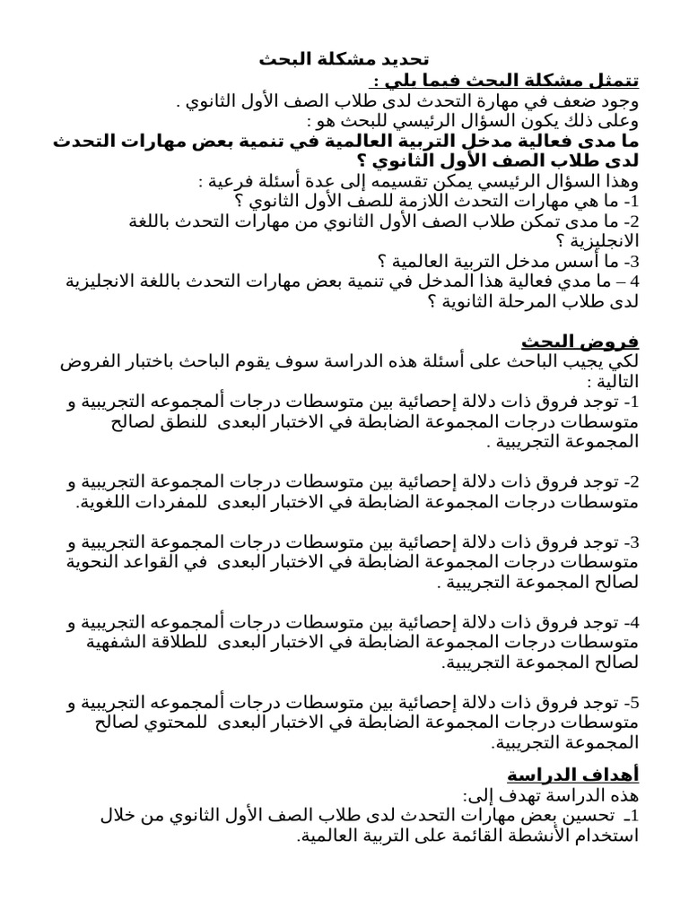 Arabic Summary | PDF | Career & Growth