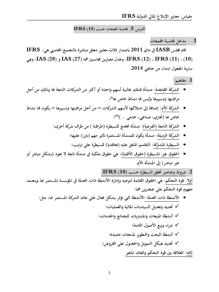 Ifrs 10 | PDF
