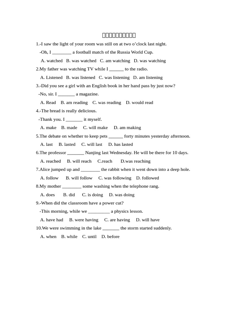 基础练习题 Pdf