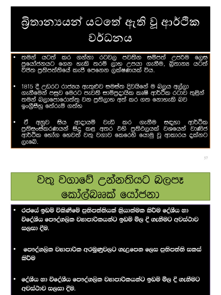 Sri Lankawe Brithanya Balaya Grade 09 History Lesson 02 | PDF
