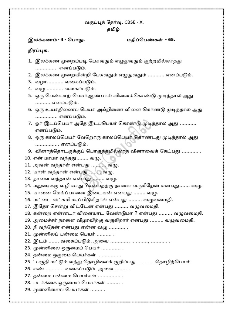 X_std_Tamil_Unit_4_Grammar_2024-251722579473 | PDF