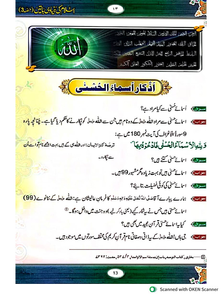 Asma e Husna ma Fazeelat-1 | PDF