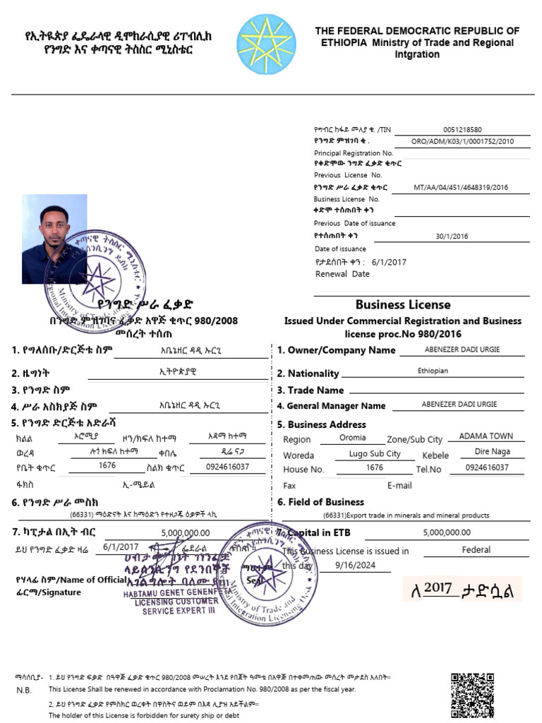 Business License: The Federal Democratic Republic of ETHIOPIA Ministry ...