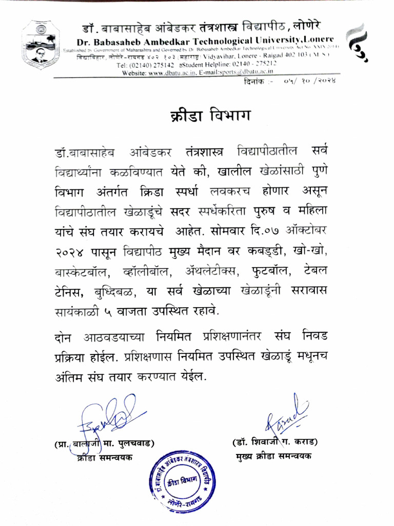 Campus Notice | PDF