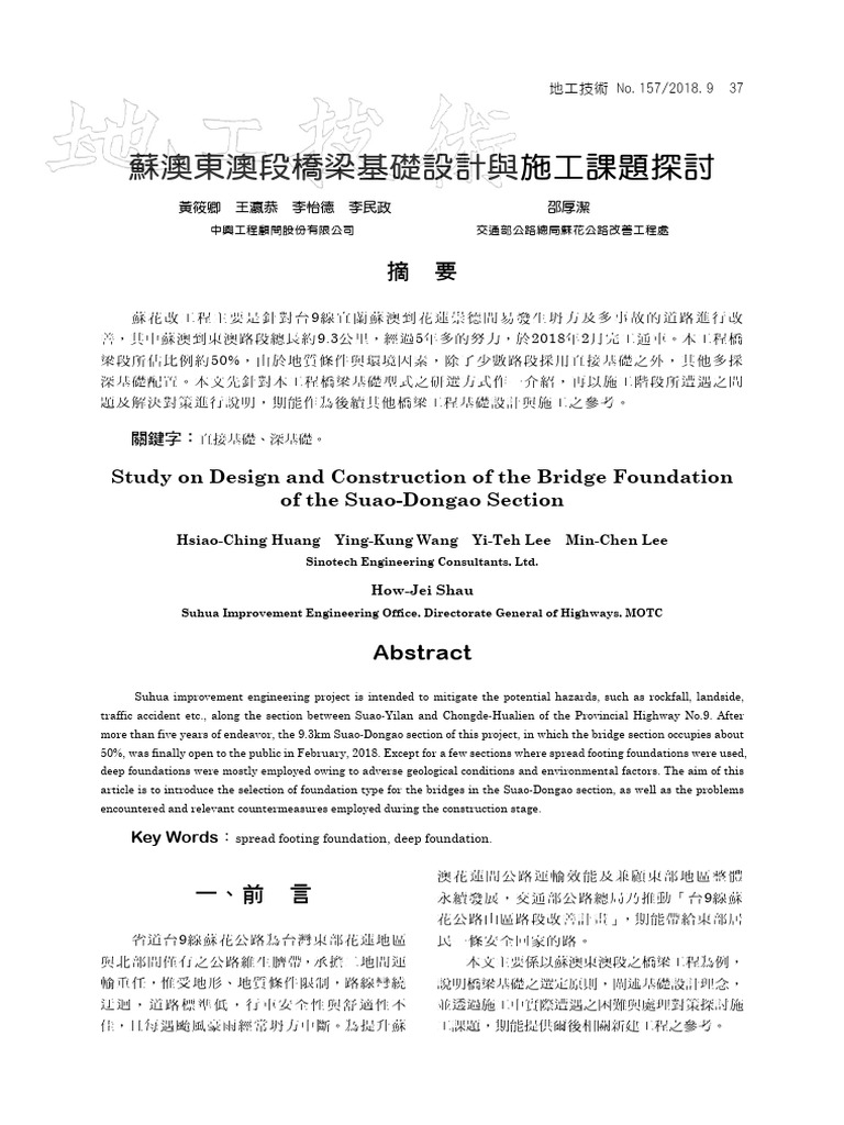 Study On Design and Construction of The Bridge Foundation of The Suao ...