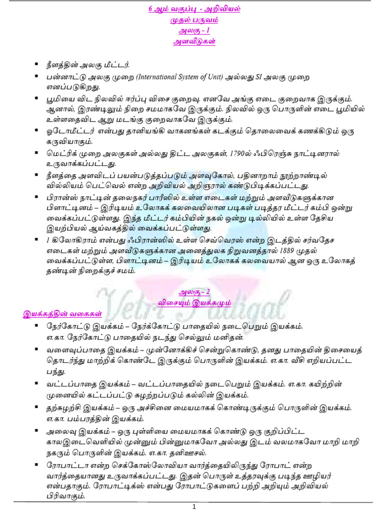 6 To 10 Science One Liner | PDF