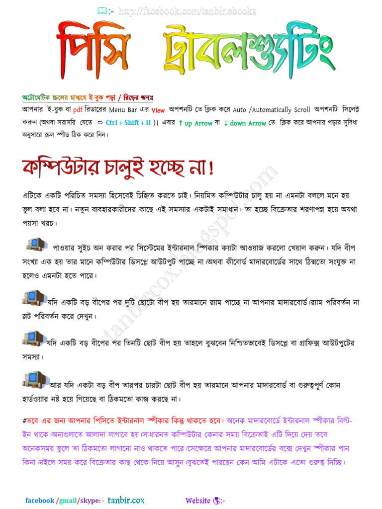 Computer Trouble Shooting Hardware | PDF