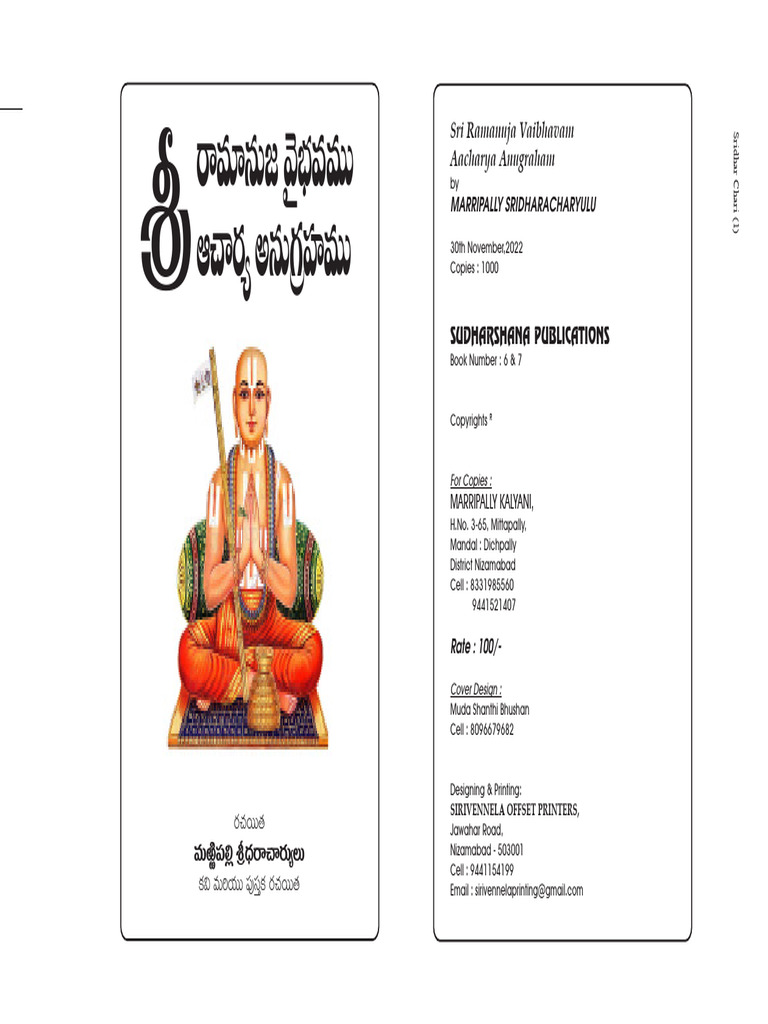 Ramanuja Vibavam | PDF