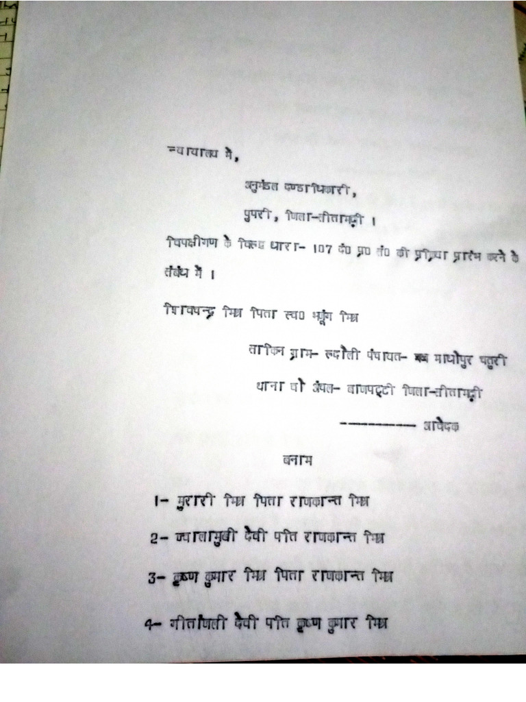 Start 107 CRPC | PDF