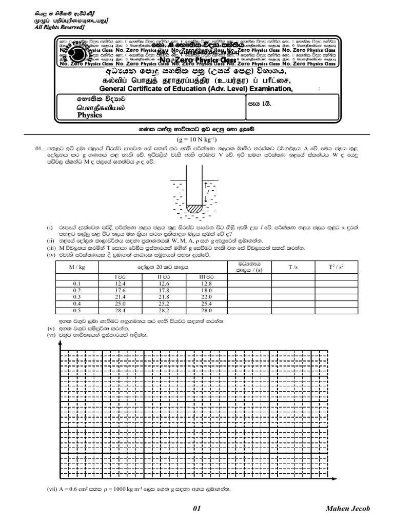 MJ Physics Level 03 Full Paper 01 Structered | PDF