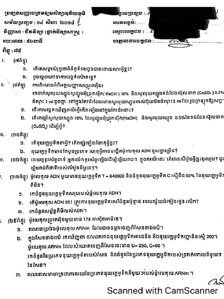 វ2014 2022 Sna | PDF