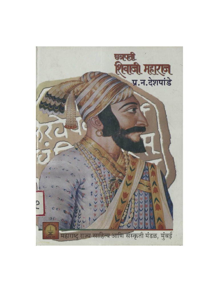 Chatrapati Shivaji Maharaj | PDF