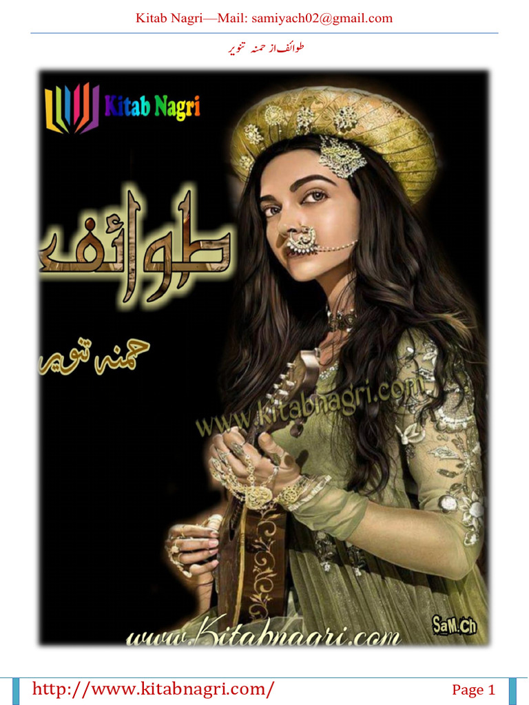 Tawaif Novel by Hamna Tanveer | PDF
