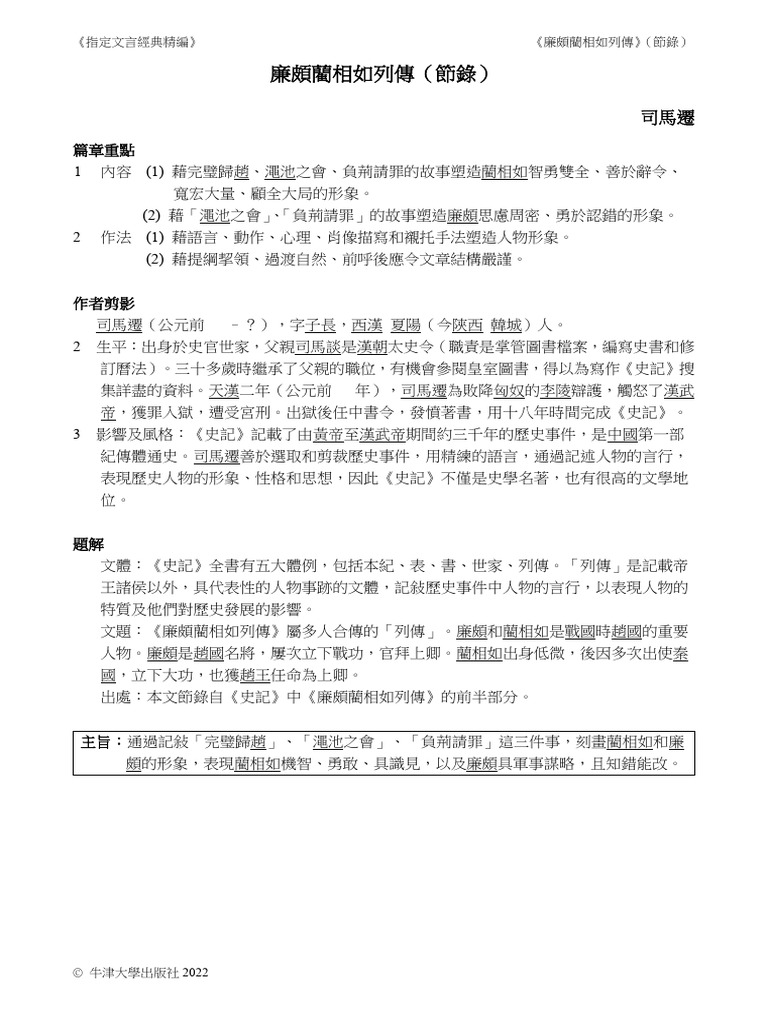 Dcl3e SCP 01 BG | PDF