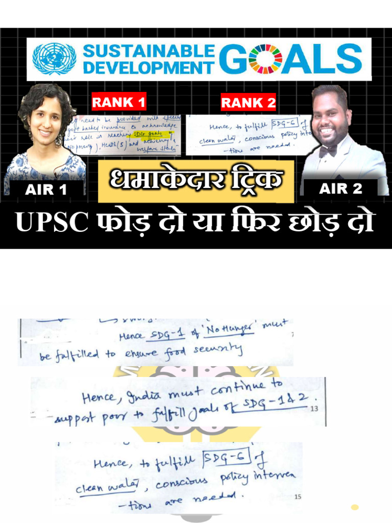 Trick To Remember 17 SDG by Smart Sir | PDF