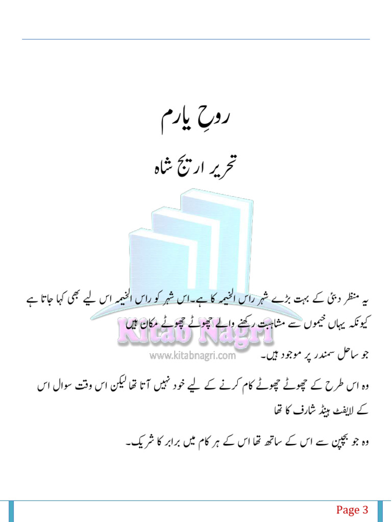 Roh E Yaram | PDF