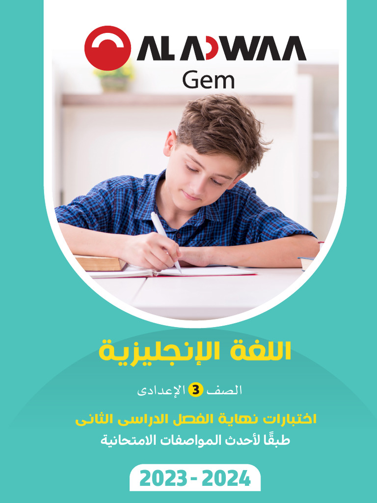 G9 Answers English - Al - Adwaa Gem - Final Model Exams | PDF