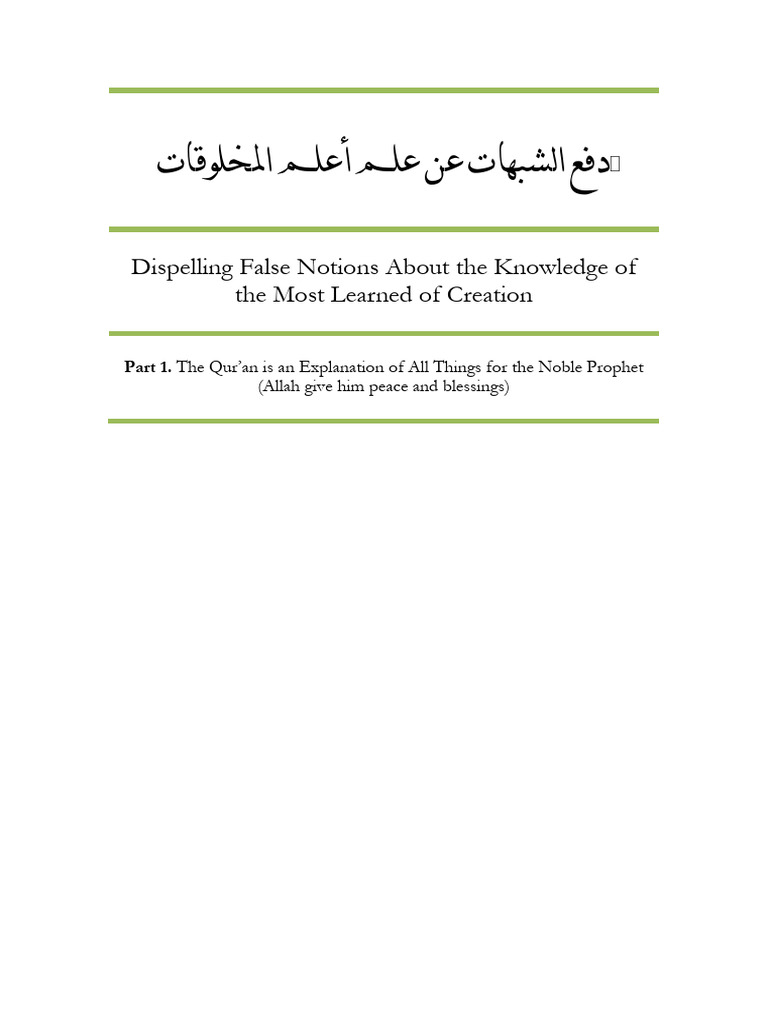 Dispelling False Notions - p1 | PDF