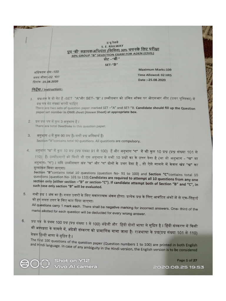 Ldce 30 Ser Aug 2020 | PDF