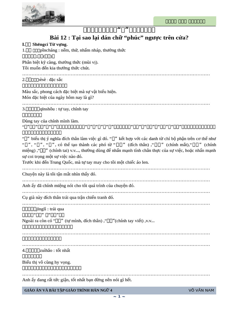 Bai Giang Han Ngu-4 - 12 | PDF