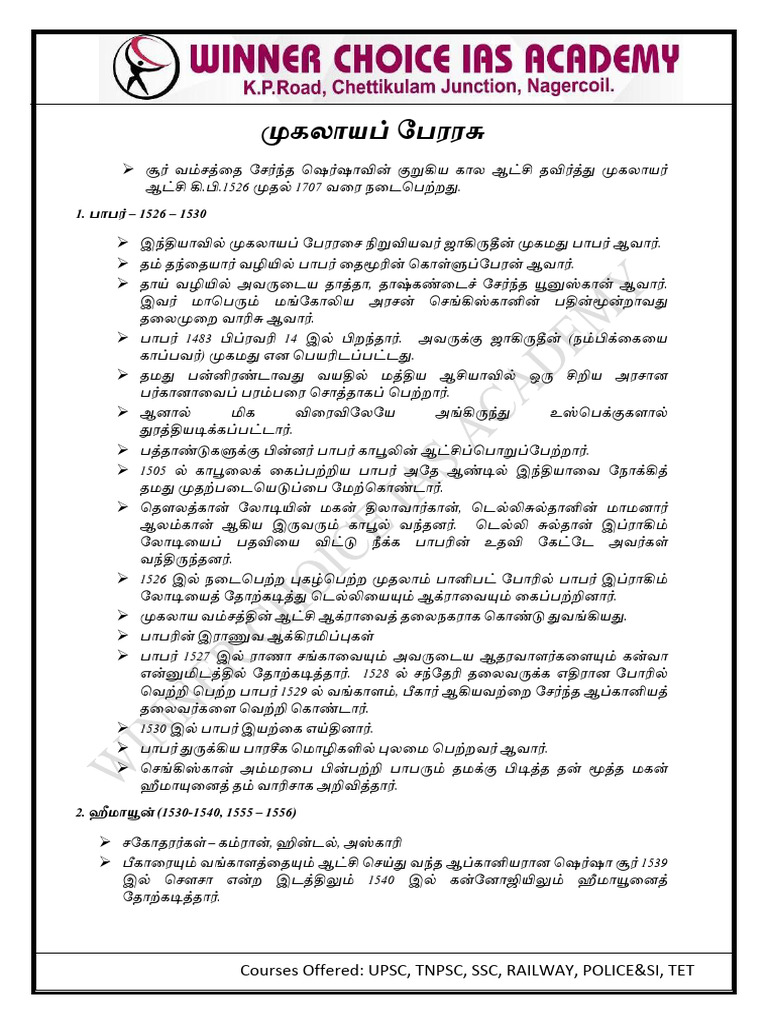 History Material - Tamil | PDF