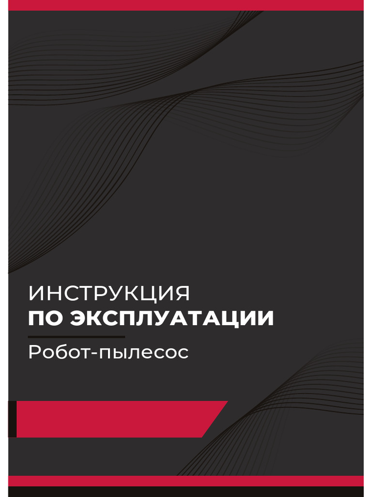 Abir x8 Manual | PDF