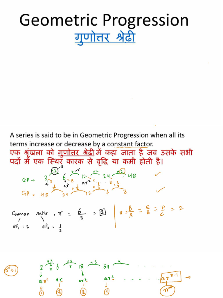 025) Complete Geometric Progression - Notes NA | PDF