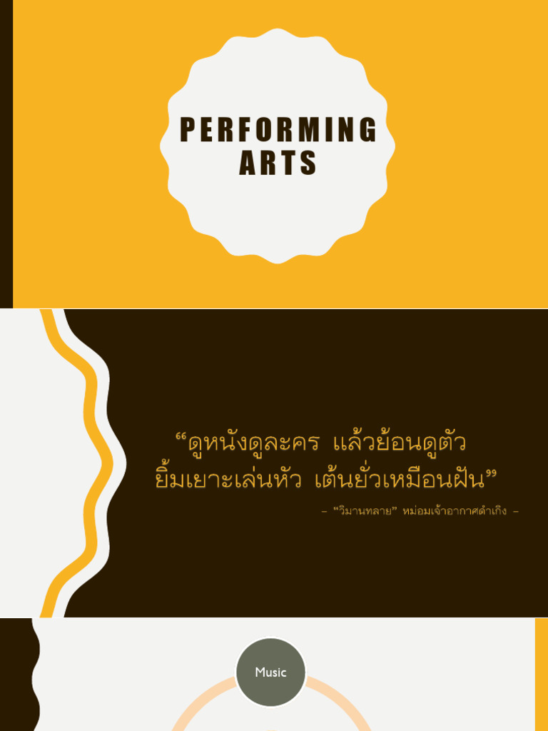Performing Art | PDF