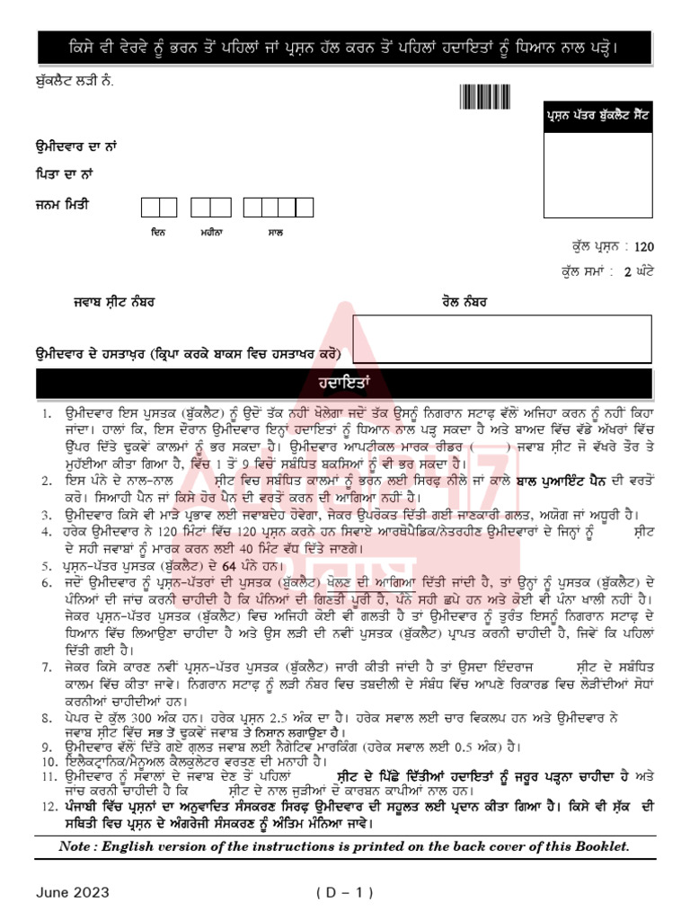 Naib Tehsildar Question Paper All Sets 2023 5 | PDF