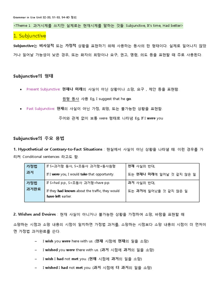 (iU 2학기 | PDF
