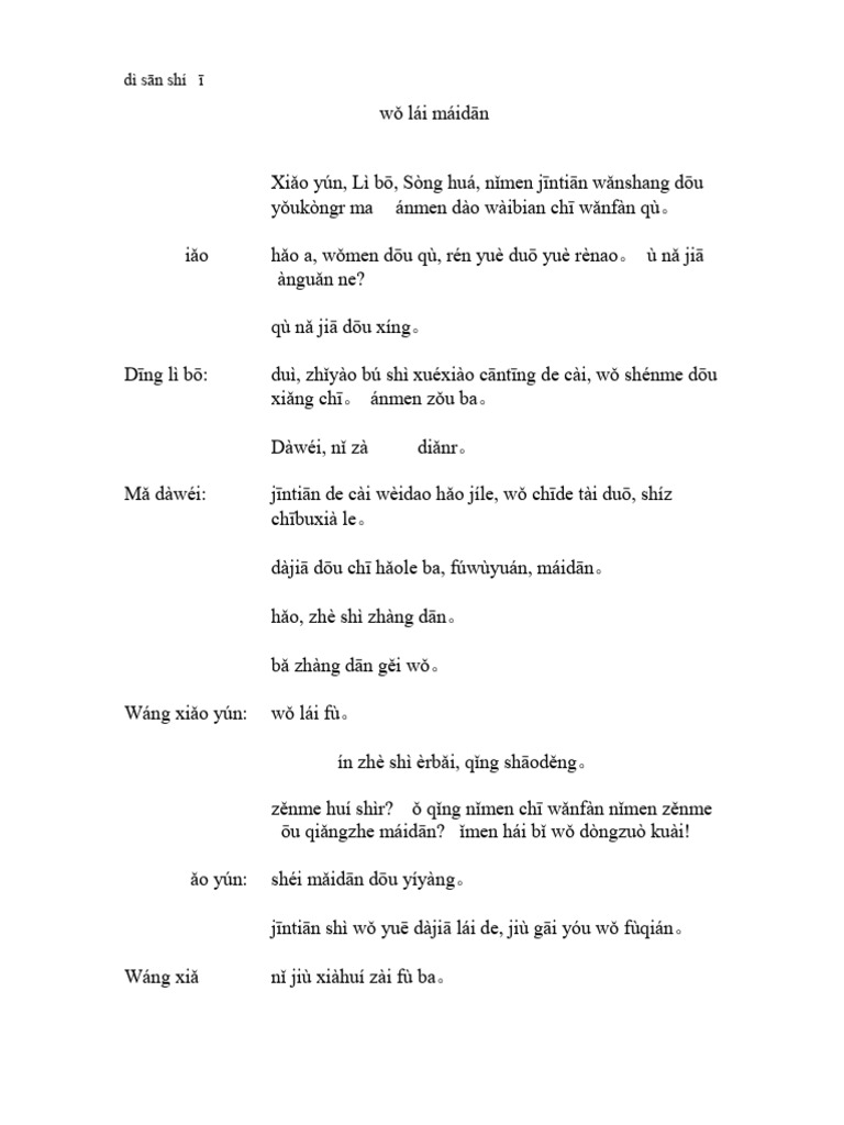 L.37 Text Pinyin | PDF