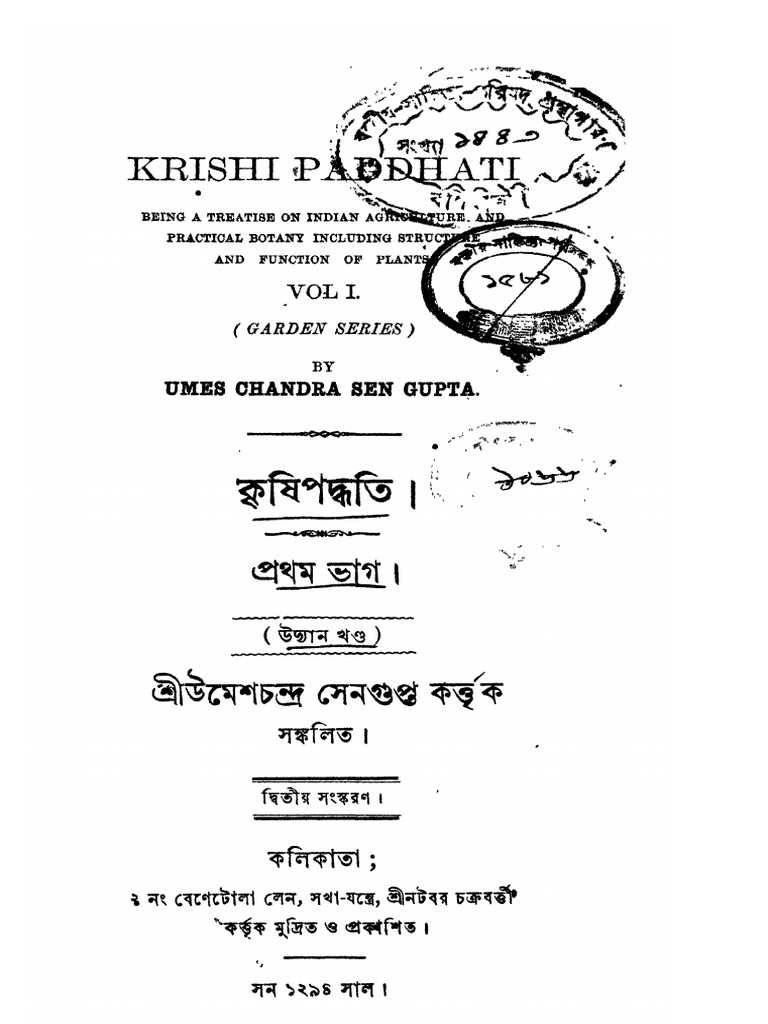 Umesh Krishi Paddhati V1 | PDF Umesh Krishi Paddhati V1 | PDF