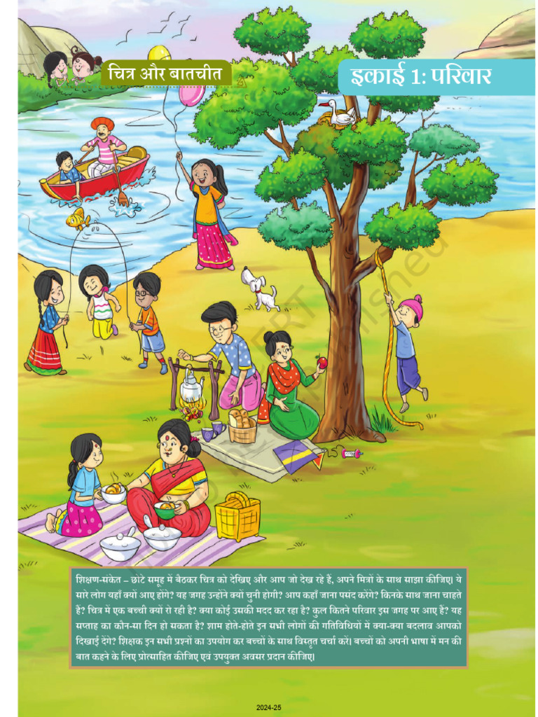 Ekai - 1 - Parivar | PDF