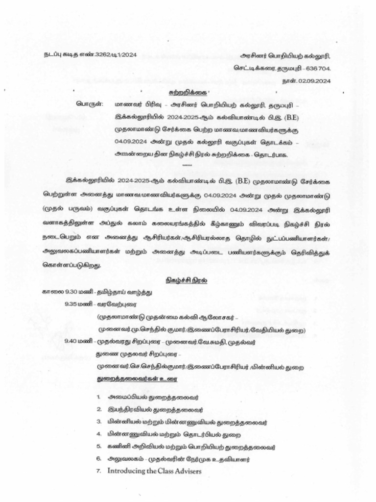 First Year College Open Pdf